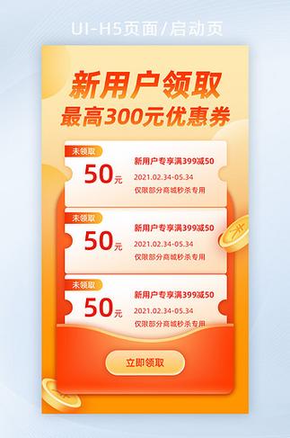 h5页面付费图标