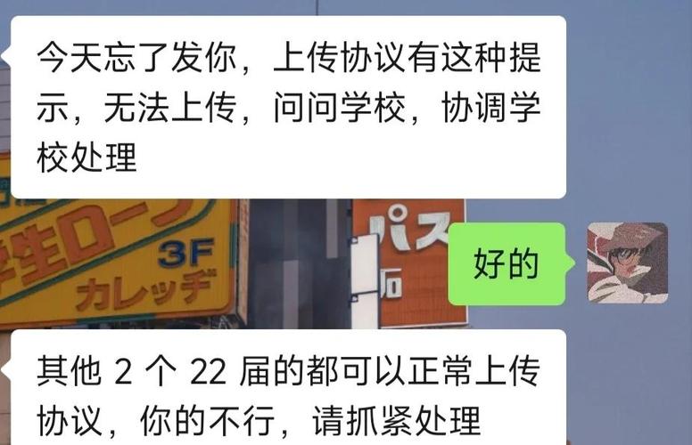 三方协议签约风险截图