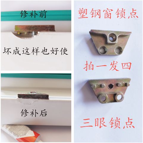 窗户锁扣坏了怎么修图标