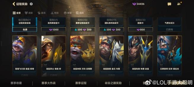英雄联盟更新完特别卡图标