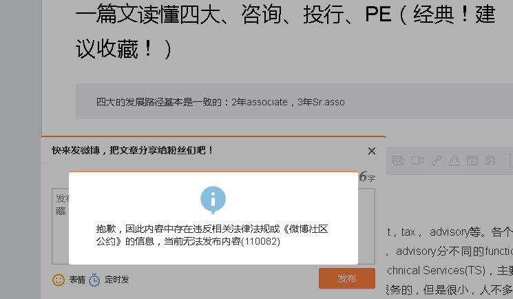 头条发不出去是什么情况截图