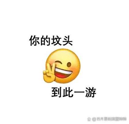 女朋友发三个咒骂表情啥意思图标