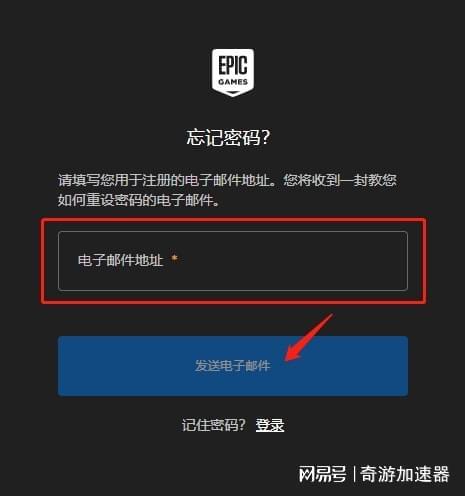 epic账号密码忘了图标