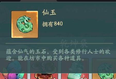 寻道大千变态内购版截图