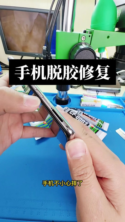 手机屏幕脱落了怎么粘回去截图