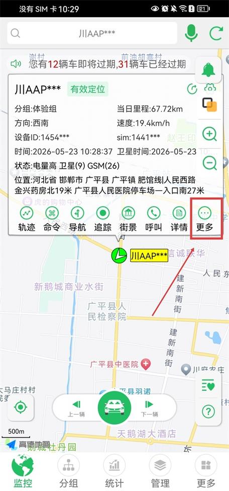 手机查车最新版本免费下载安装