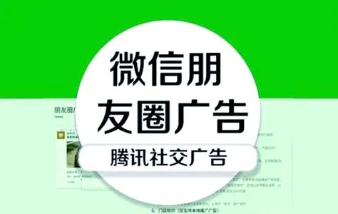 朋友圈收到广告是谁发进来的截图