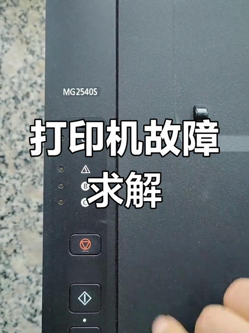 佳能打印机e57故障