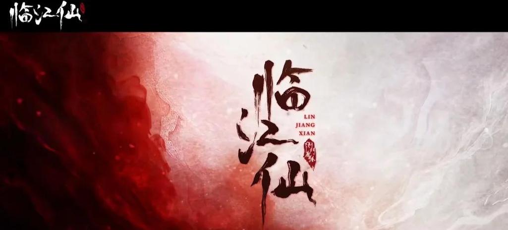 赵老汉和清涟仙尊的小说叫什么名字图标