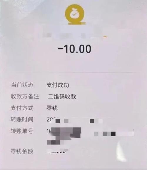 微信收款店员能看到转账记录吗图标