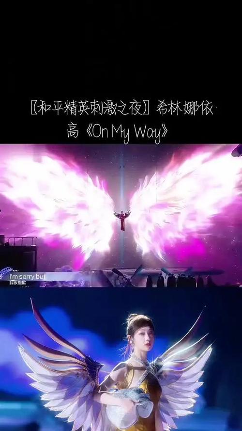 onmyway和平精英歌曲图标