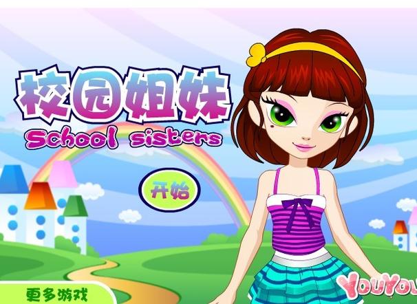 适合姐妹之间玩的游戏图标