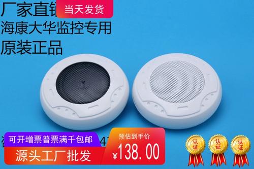 监控器有拾音器的可以关闭声音吗截图