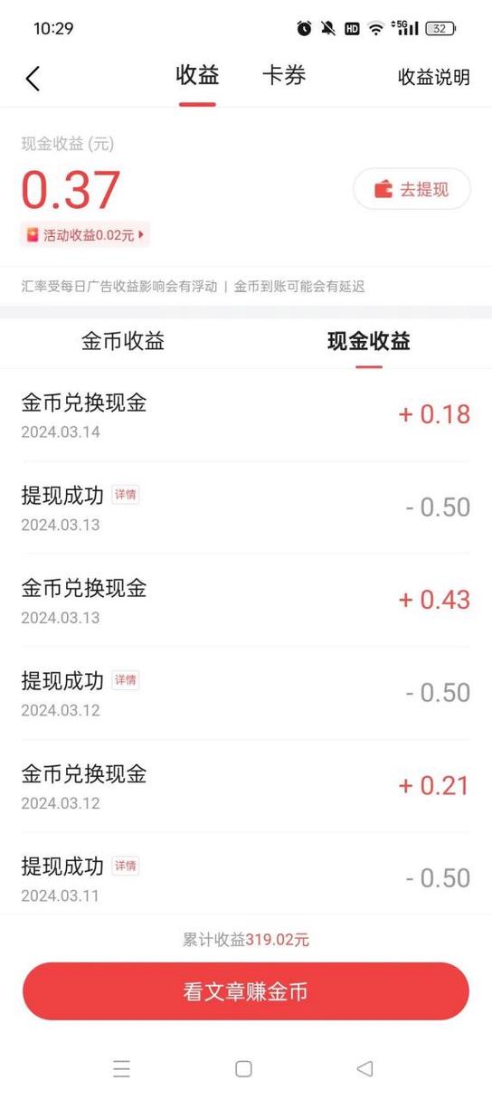 一元赚能提现吗图标