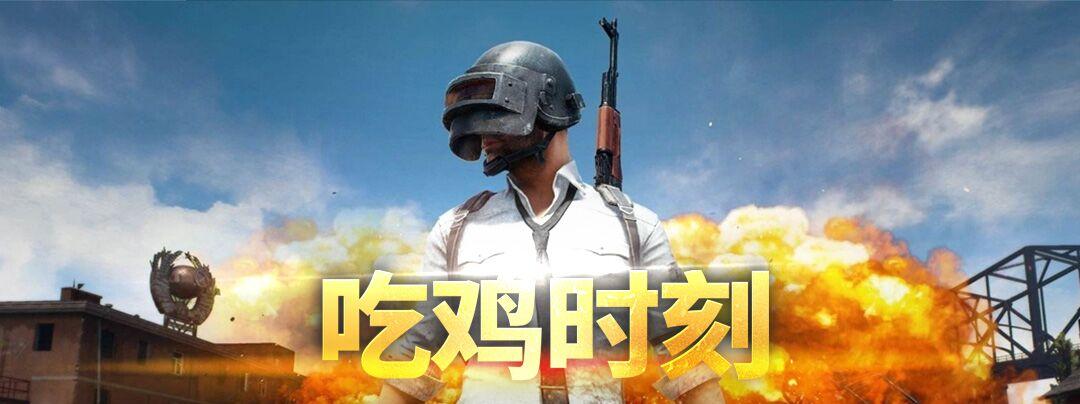 吃鸡精彩时刻怎么播放图标