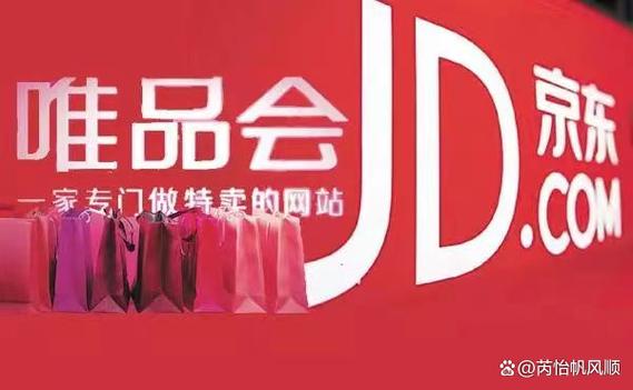 唯品会极速版和唯品会区别图标