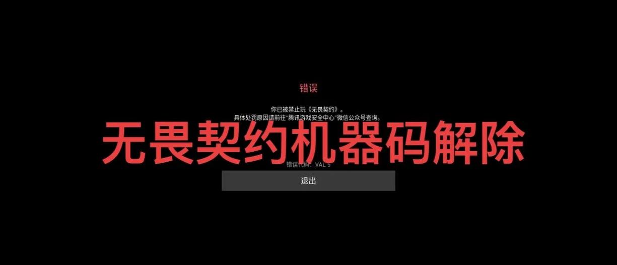 cf机器码解封教程图标