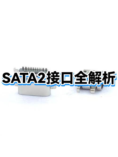 sata2和sata3接口区别图标