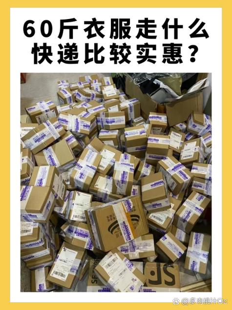 100公斤衣服怎么寄最划算图标