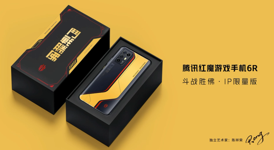 红魔6r和6pro区别图标