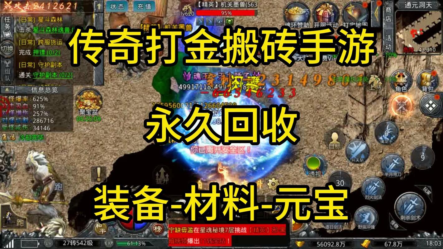 传奇挖矿一天能赚多少金币截图