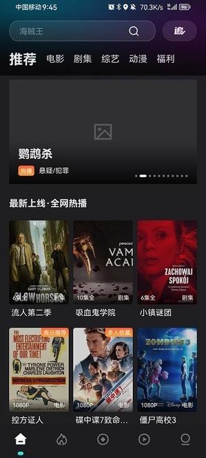 电影猎手app下载官方版