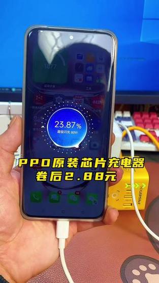 oppo快充协议图标