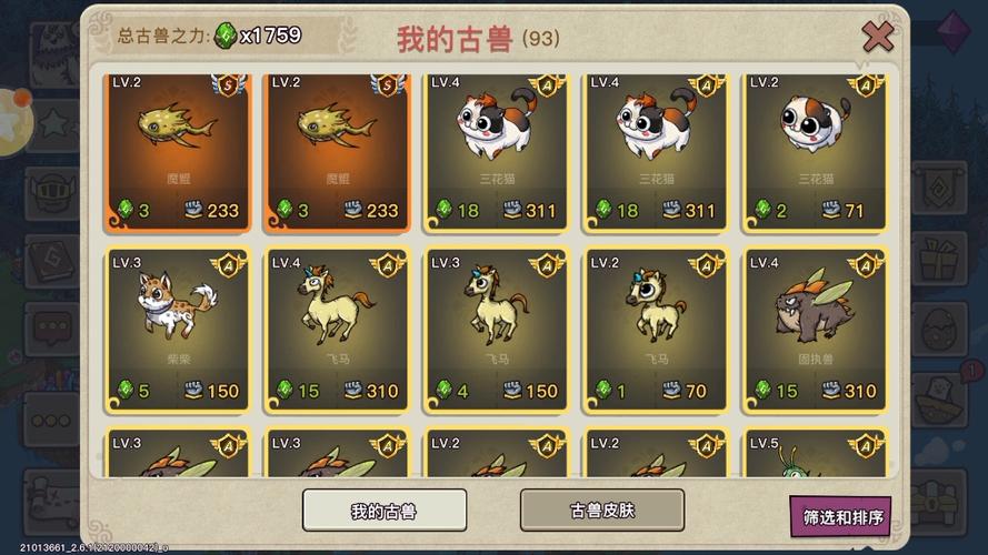 幻兽爱合成辅助器(免费)