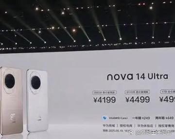 nova14孔位图解截图