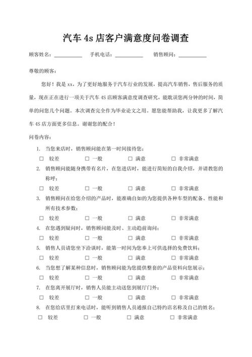 简单的调查问卷
