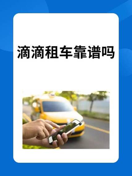 滴滴打车是按人头收费吗图标