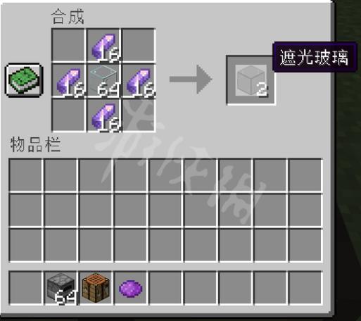 迷你世界玻璃怎么制作截图