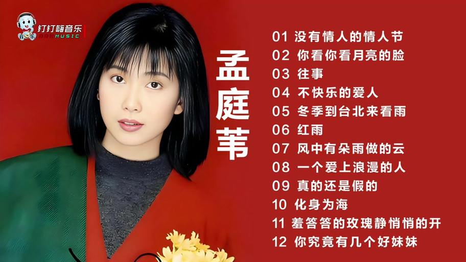 广告歌曲图标
