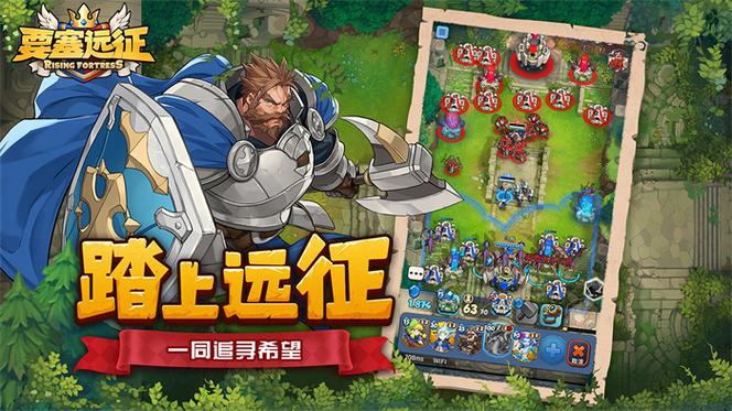 《要塞围城》官方下载图标