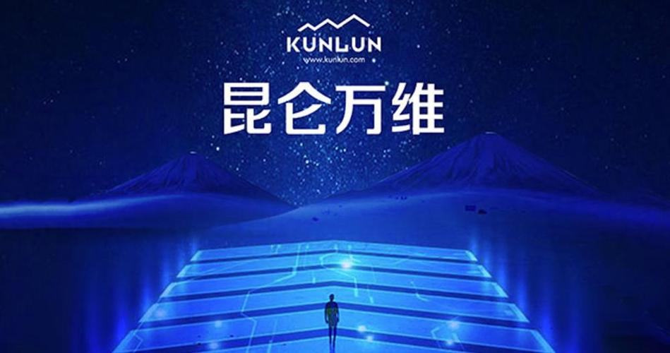 昆仑交易平台截图