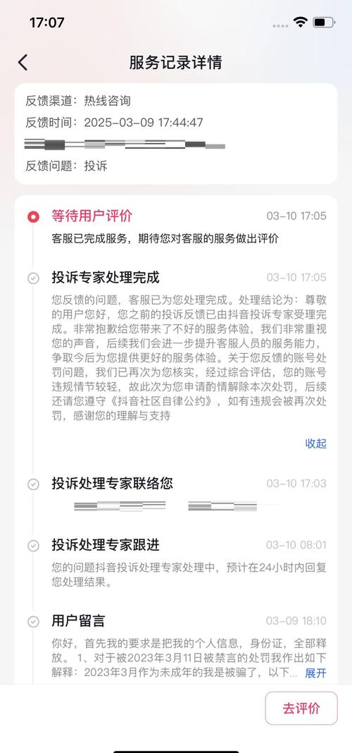 积目账号违规怎么解决图标