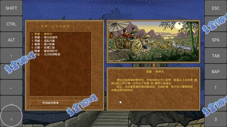 龙之崛起2025最新版本截图