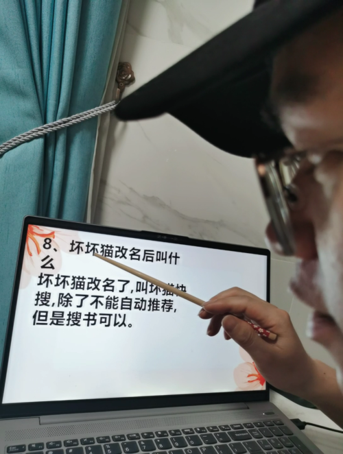 坏坏猫阅读改名后叫什么截图
