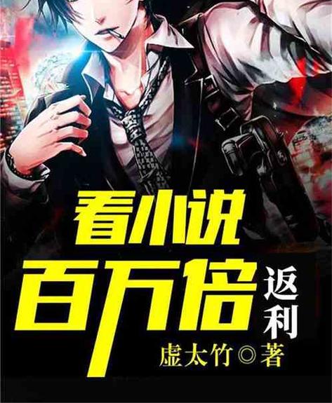 《万倍返还系统》图标