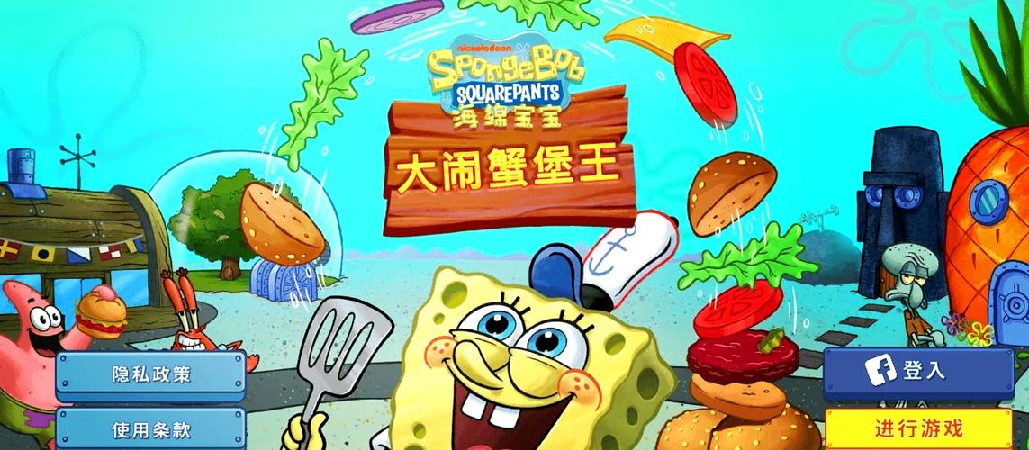 海绵宝宝大闹蟹堡王下载正版图标