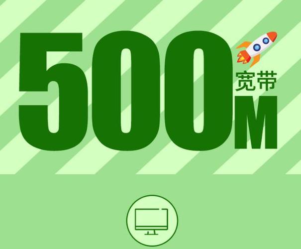 500M是什么意思图标
