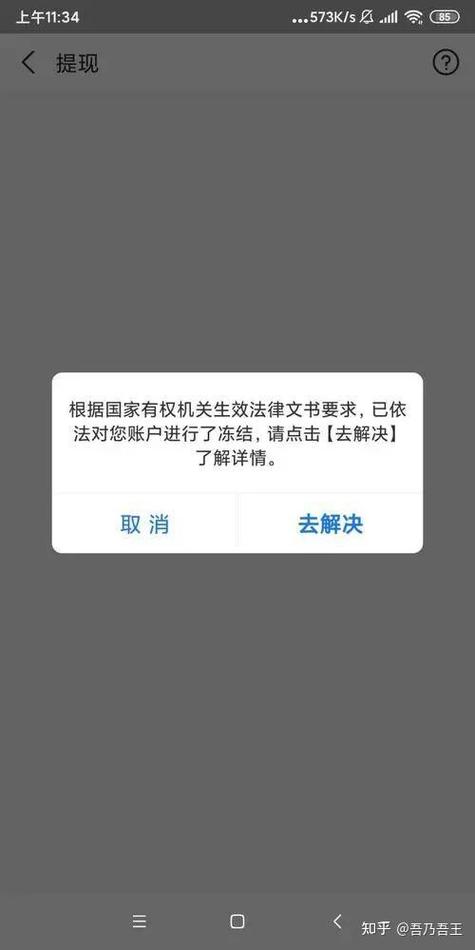 支付宝好友电话显示不出来