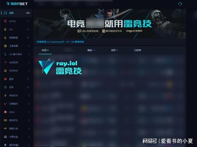 雷电竞下载app官网苹果图标