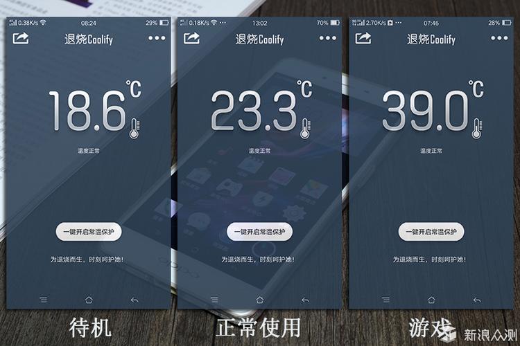 oppo手机温控软件是哪个