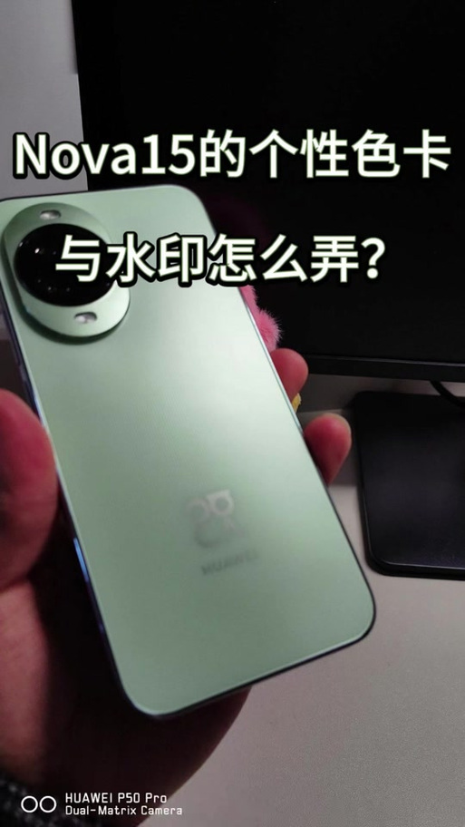 华为nova水印设置方法图标