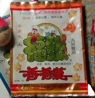 小时候用的香香品牌图标