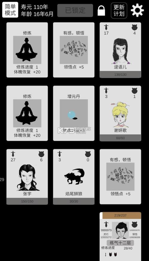 简单修个仙修改版图标