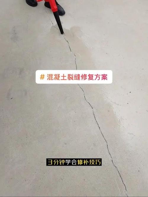 地面裂缝最佳处理方法缩略图