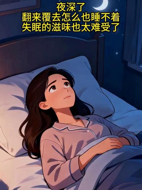 三四点钟醒了睡不着是什么原因图标