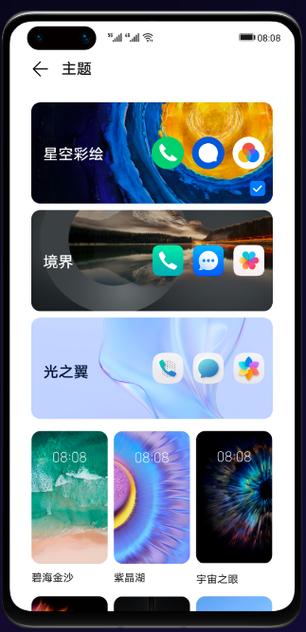 华为emui系统